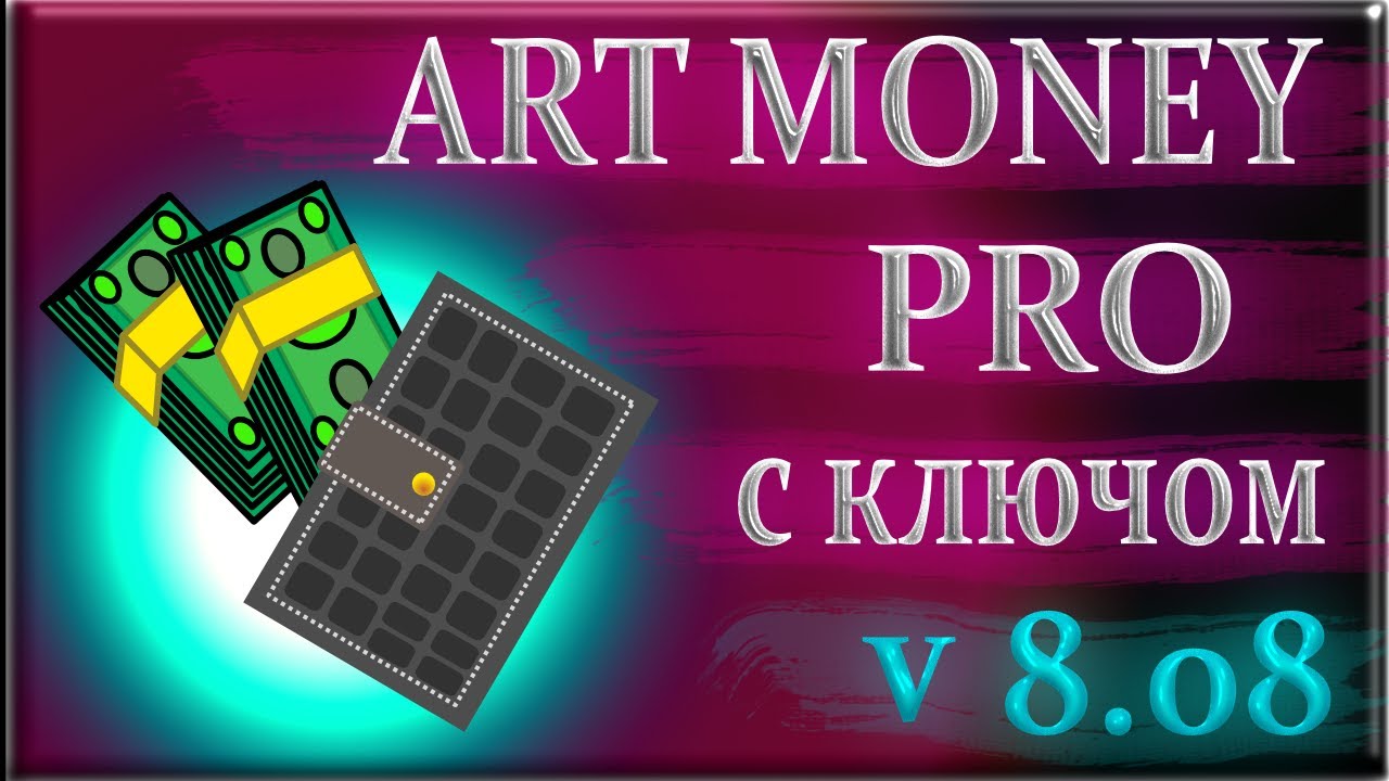ArtMoney pro 8.08 бесплатная версия как пользоваться - YouTube