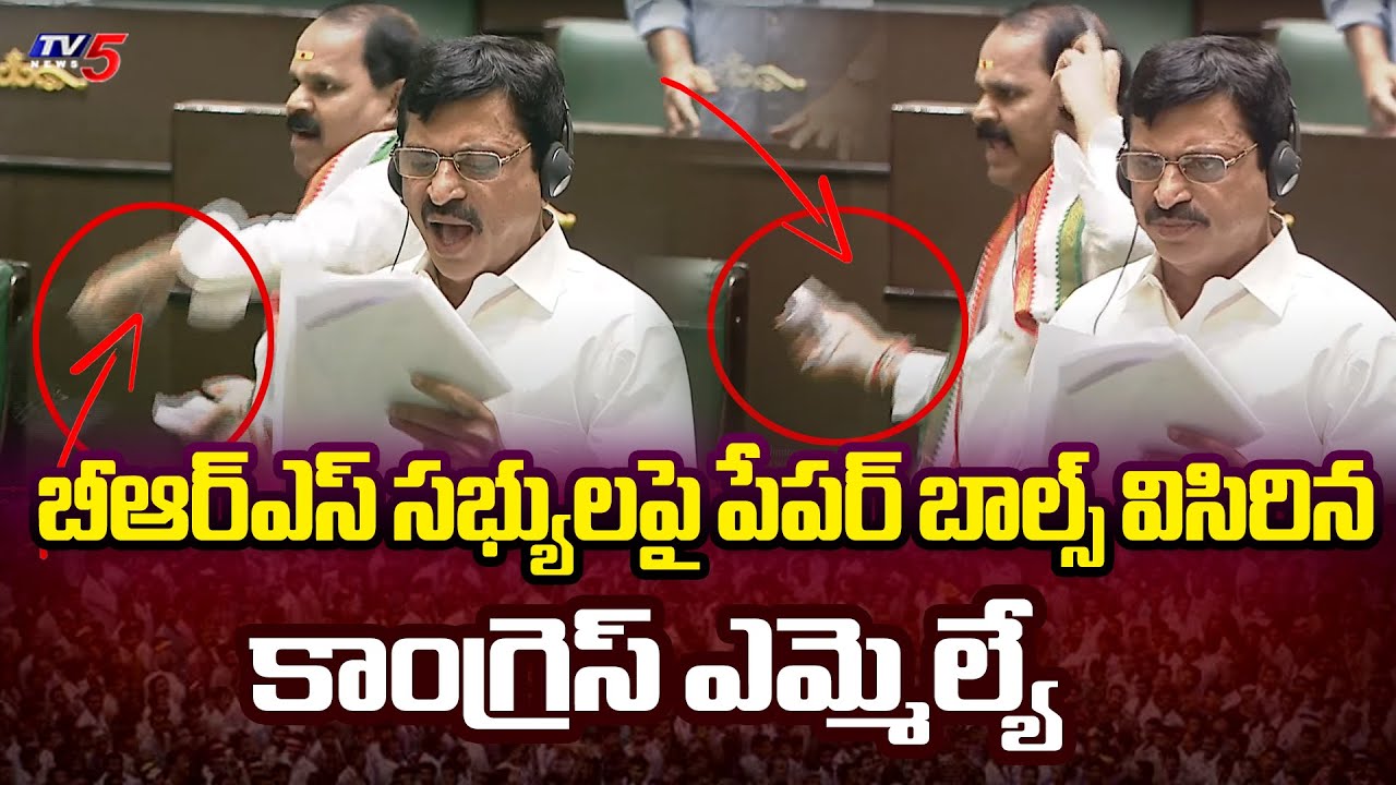 Congress MLA Throwing Paper Ball At BRS Members | Telangana Assembly ...