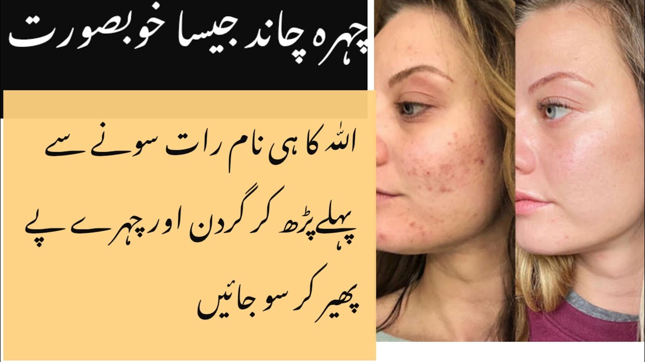 Chehra Khubsurat Kaise Banayein - Tips & Tricks chehry ko khobsorat ...