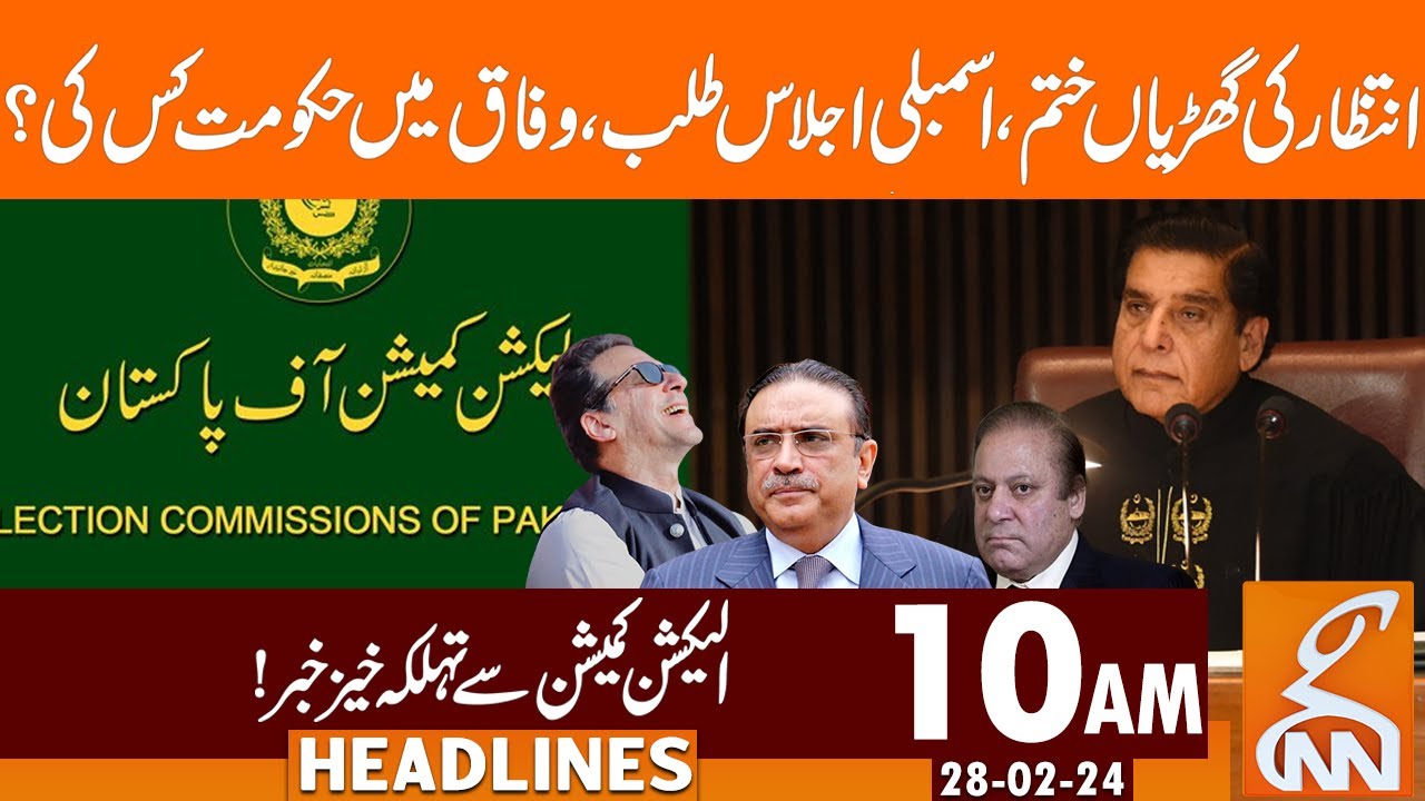 Election Commission Final Decision | News Headlines | 10 AM | 28 ...