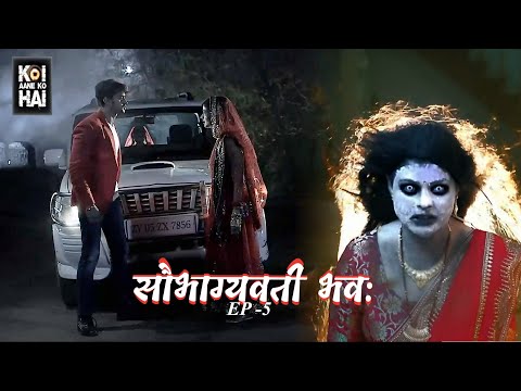 koi ane ko hai -saubhagyavati -bhavah -part -5   -horror hours