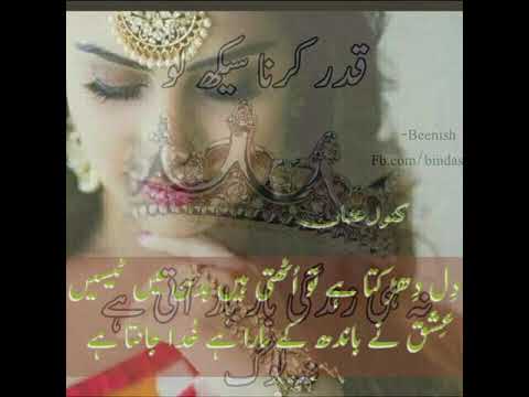 Na kaho tum mery nahi  Best sad song 2017