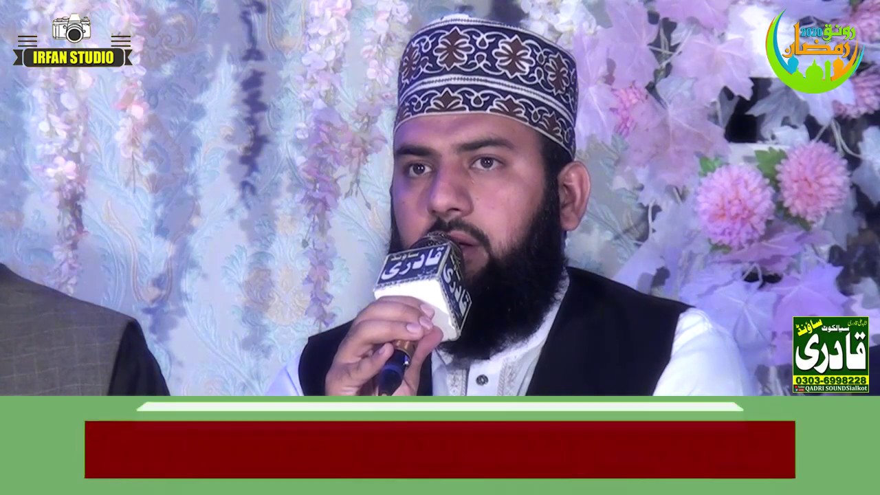 New 2020 Tilawat Qari Ali Shabir Qadri By Qadri Sound Sialkot 0303 ...