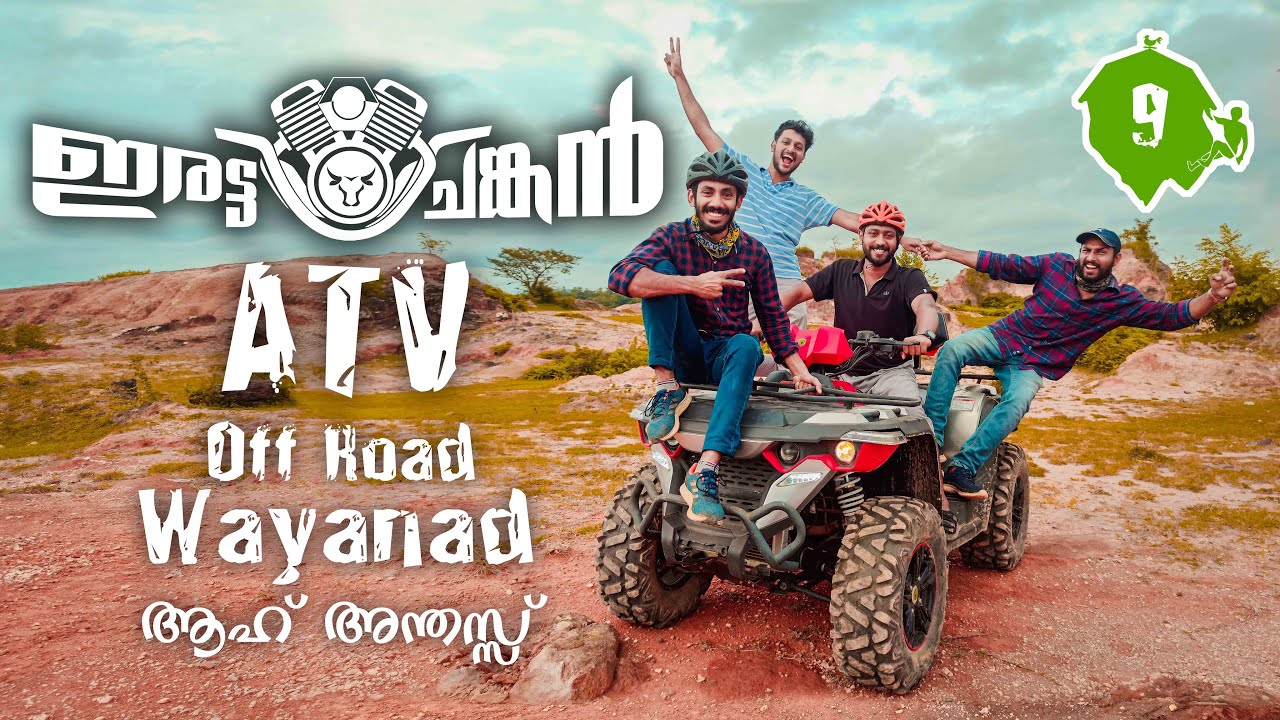 ഇരട്ട ചങ്കൻ ATVയിൽ ഒരു Off Roading പോയാലോ | ATV Quad Bike Off Roading ...