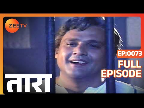 Tara - Hindi TV Serial - Full Ep - 73 - Navneet Nishan, Amita Nangia ...