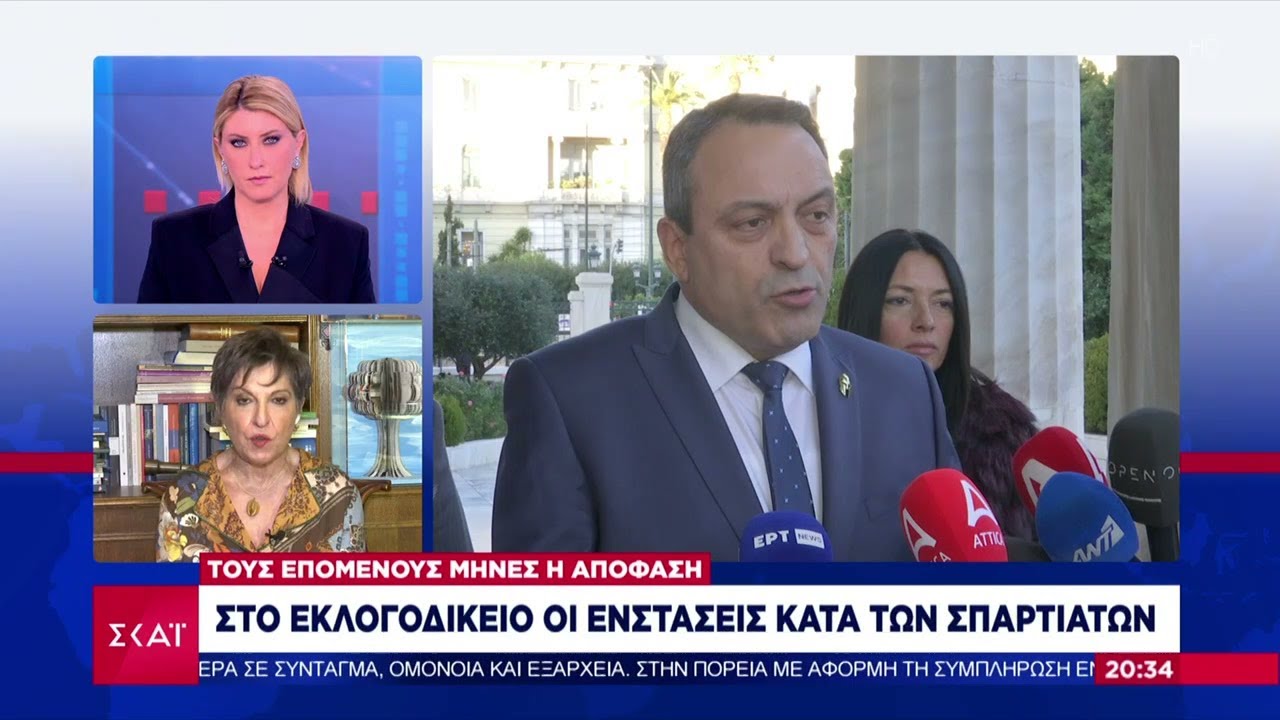 Στο Εκλογοδικείο οι ενστάσεις για το κόμμα των Σπαρτιατών – Τους ...