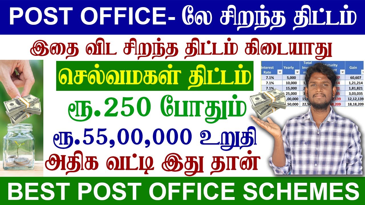 😍Selva Magal Semippu Thittam 2024 || செல்வமகள் சேமிப்பு திட்டம் | இதை ...