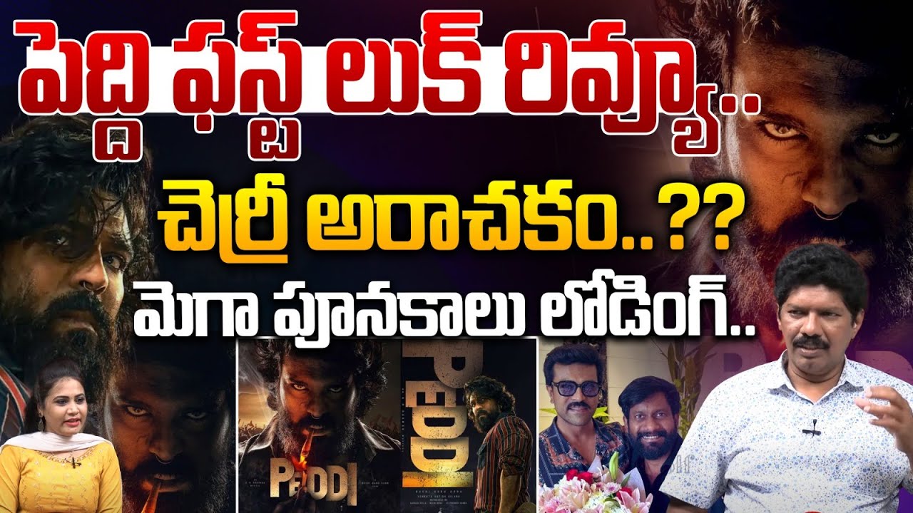 Peddi Movie First Look Motion Teaser | Ram Charan | Janhvi Kapoor ...