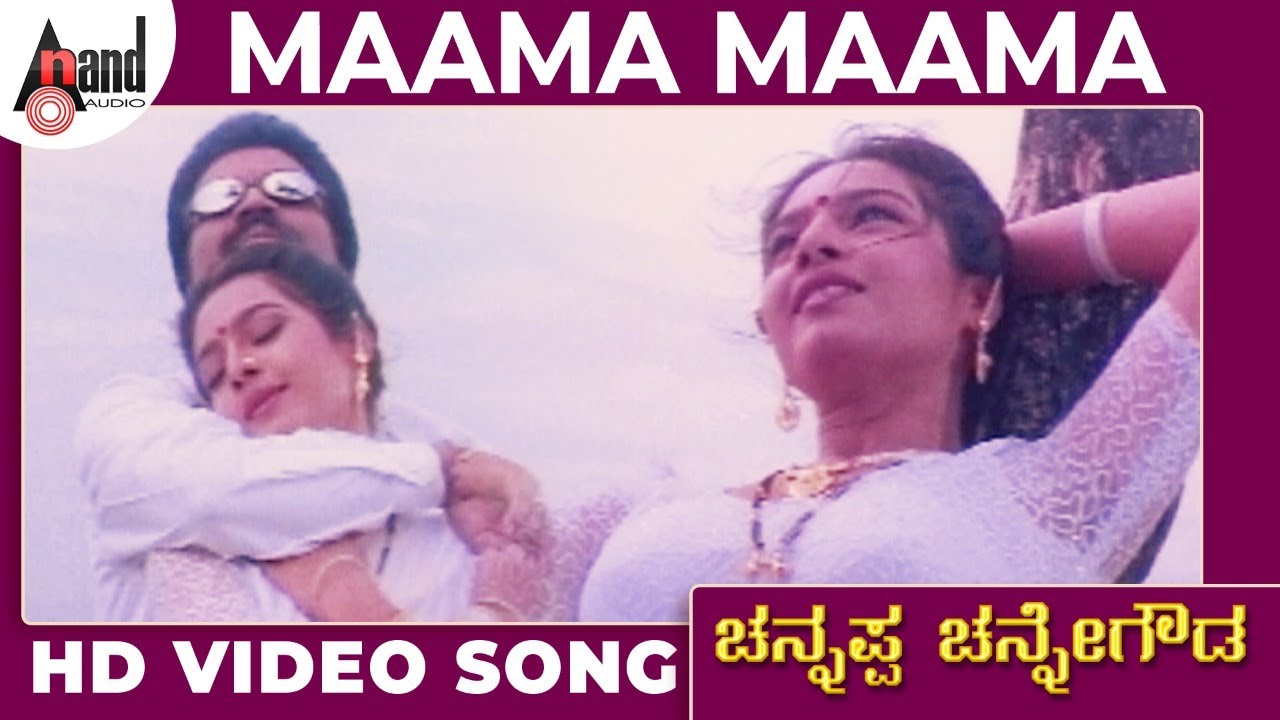 Channappa Channegowda | Maama Maama | HD Video Song | B.C.Patil ...