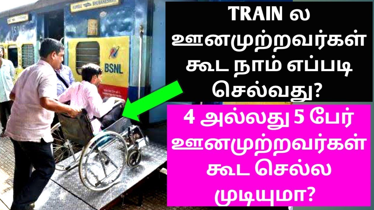 HOW TO TRAIN TICKET BOOKING PERSON IN DISABILITIY FULL DETAILS IN TAMIL ...