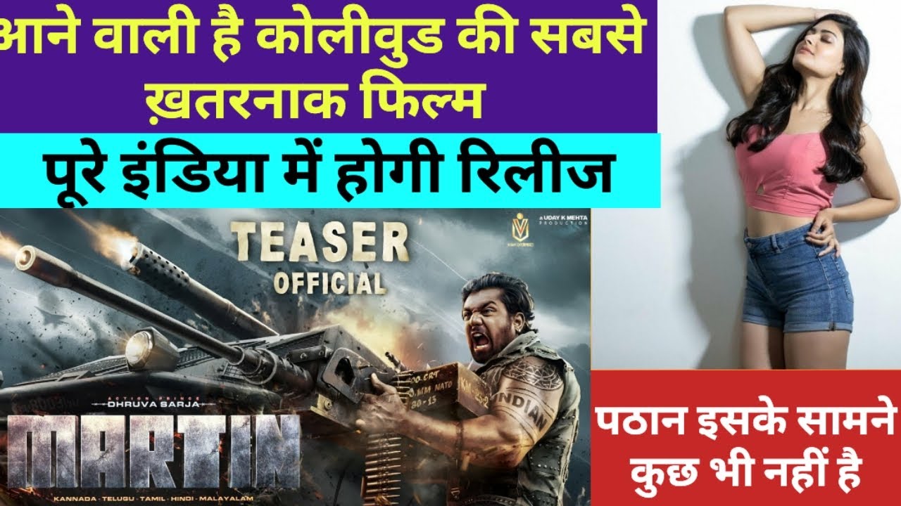 MARTIN Kannada Movie Trailer Update 2023 । Dhruva Sarja Martin Teaser ...