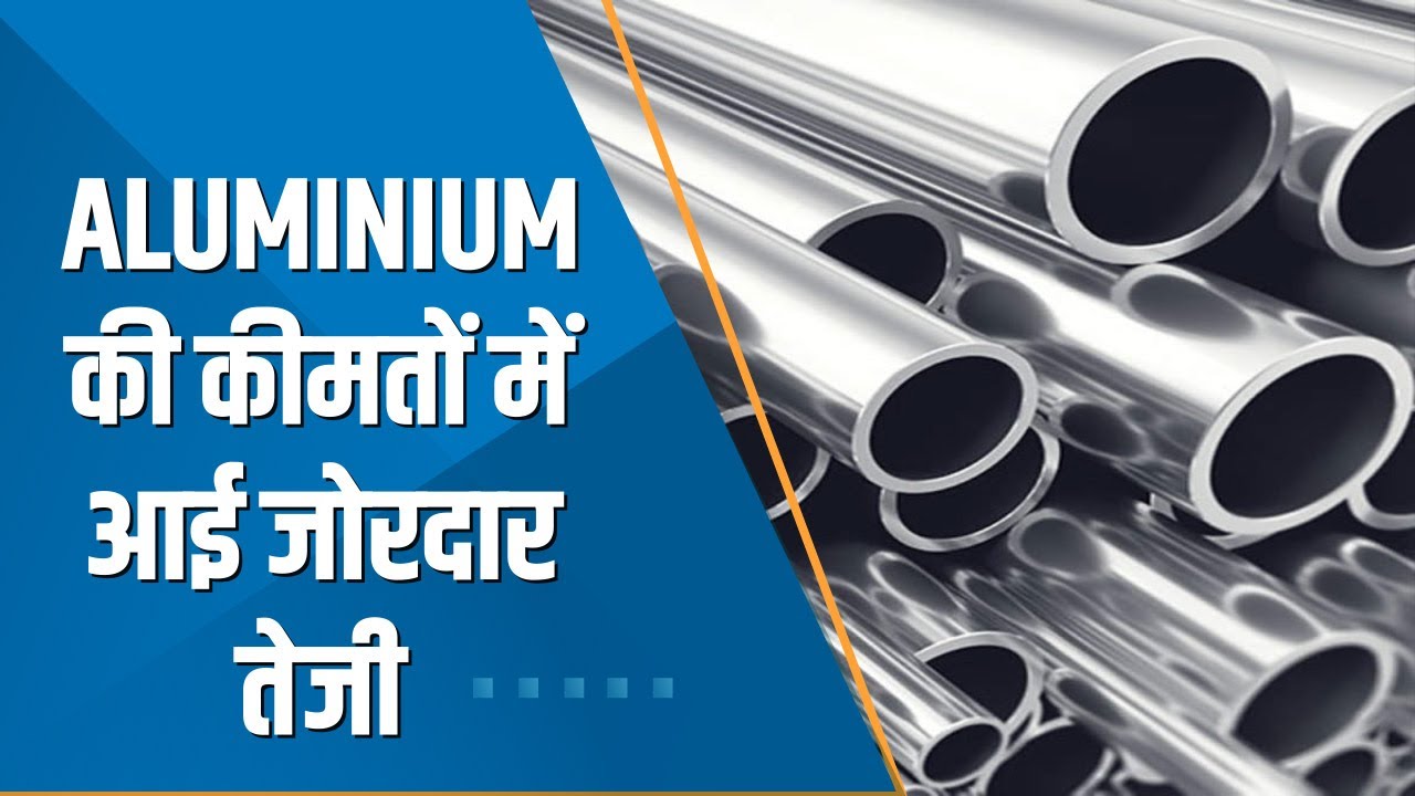 Commodities Live: Aluminium की कीमतों में आई जोरदार तेजी; विदेशी बाजार ...