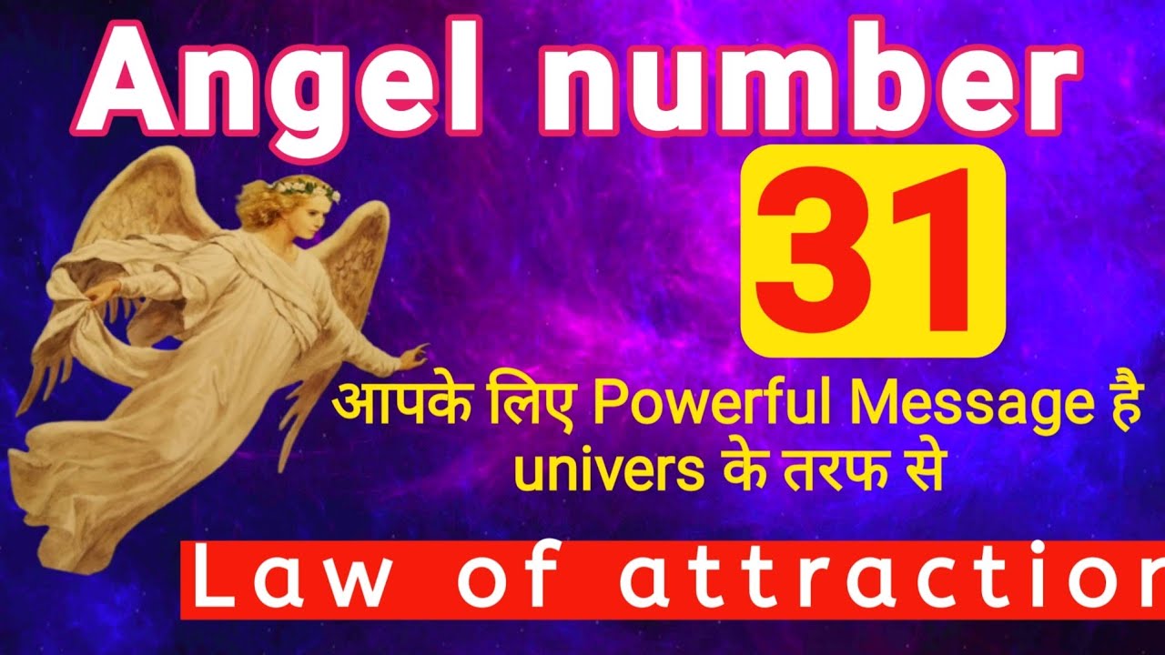 Angel number 31 meaning in Hindi | number 31 meaning,,,🤔🤔🤔 - YouTube