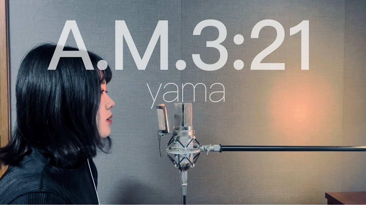 yama「A.M.3:21」covered by おやすみはるく - YouTube
