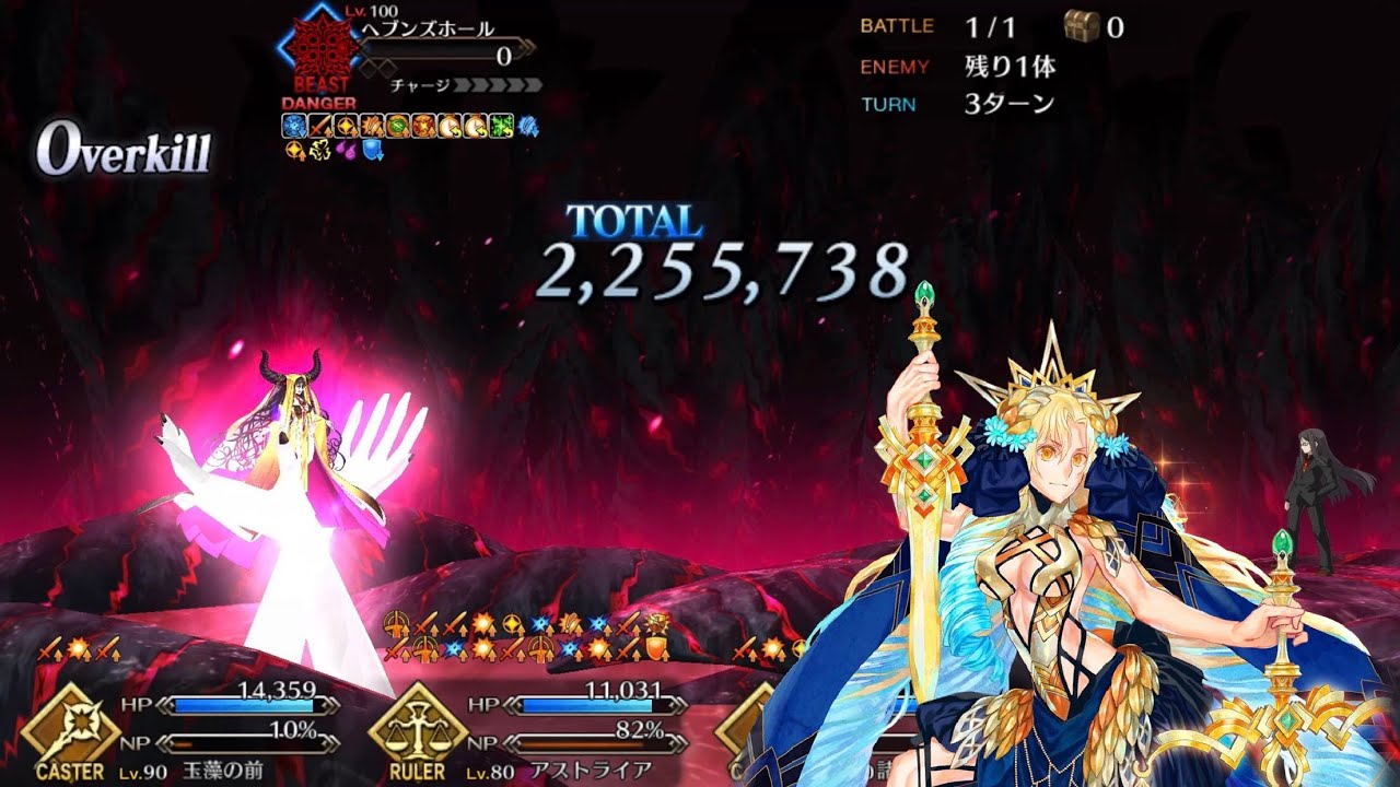 【FGO】Astraea/Luviagelita Edelfelt Noble Phantasm Upgrade Demo『Custos ...