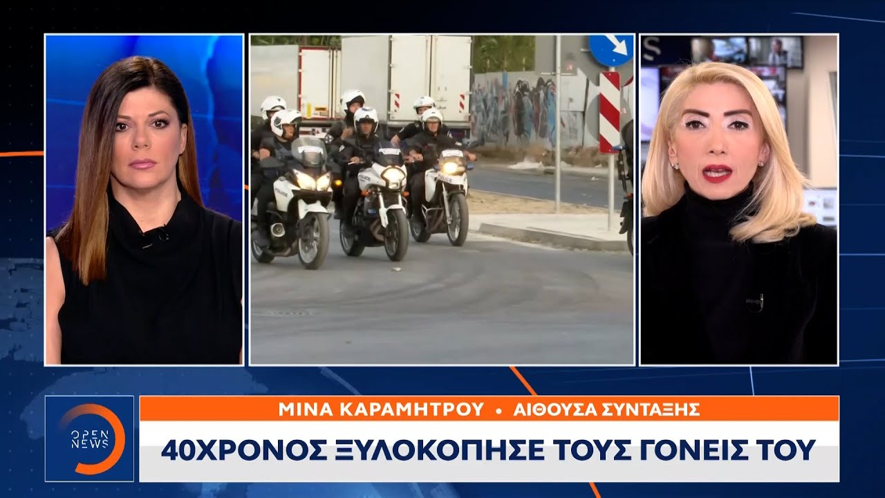 Νεκρή 70χρονη από χτυπήματα του γιου της | Μεσημεριανό Δελτίο Ειδήσεων ...