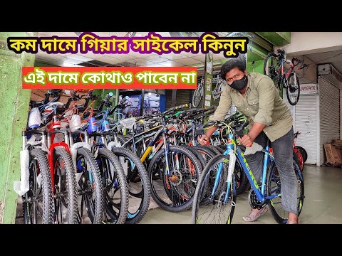 কম দামে রেসিং সাইকেল কিনুন || Racing Cycle Price || Racing Cycle Price ...