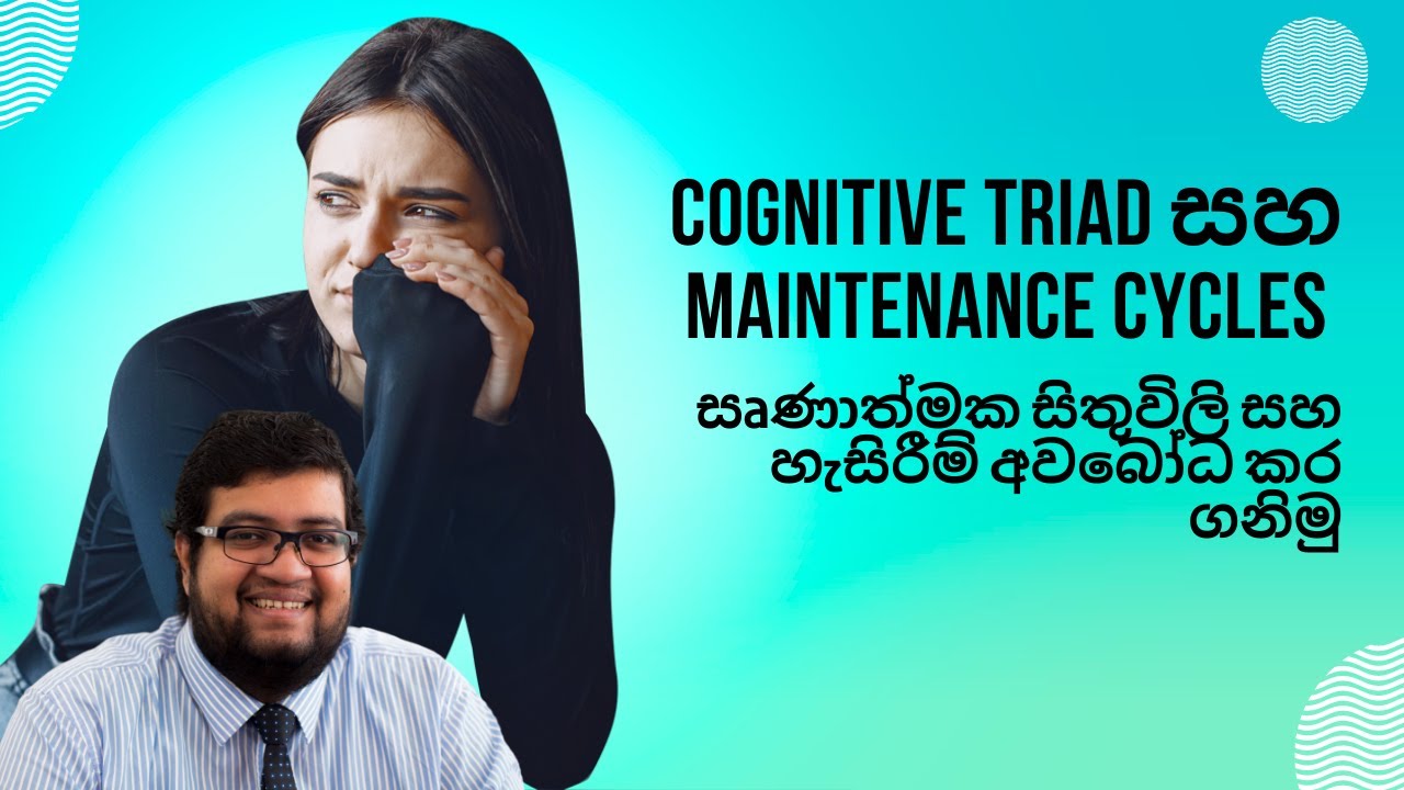 Cognitive Triad සහ Maintenance Cycles හරහා සෘණාත්මක සිතුවිලි සහ ...