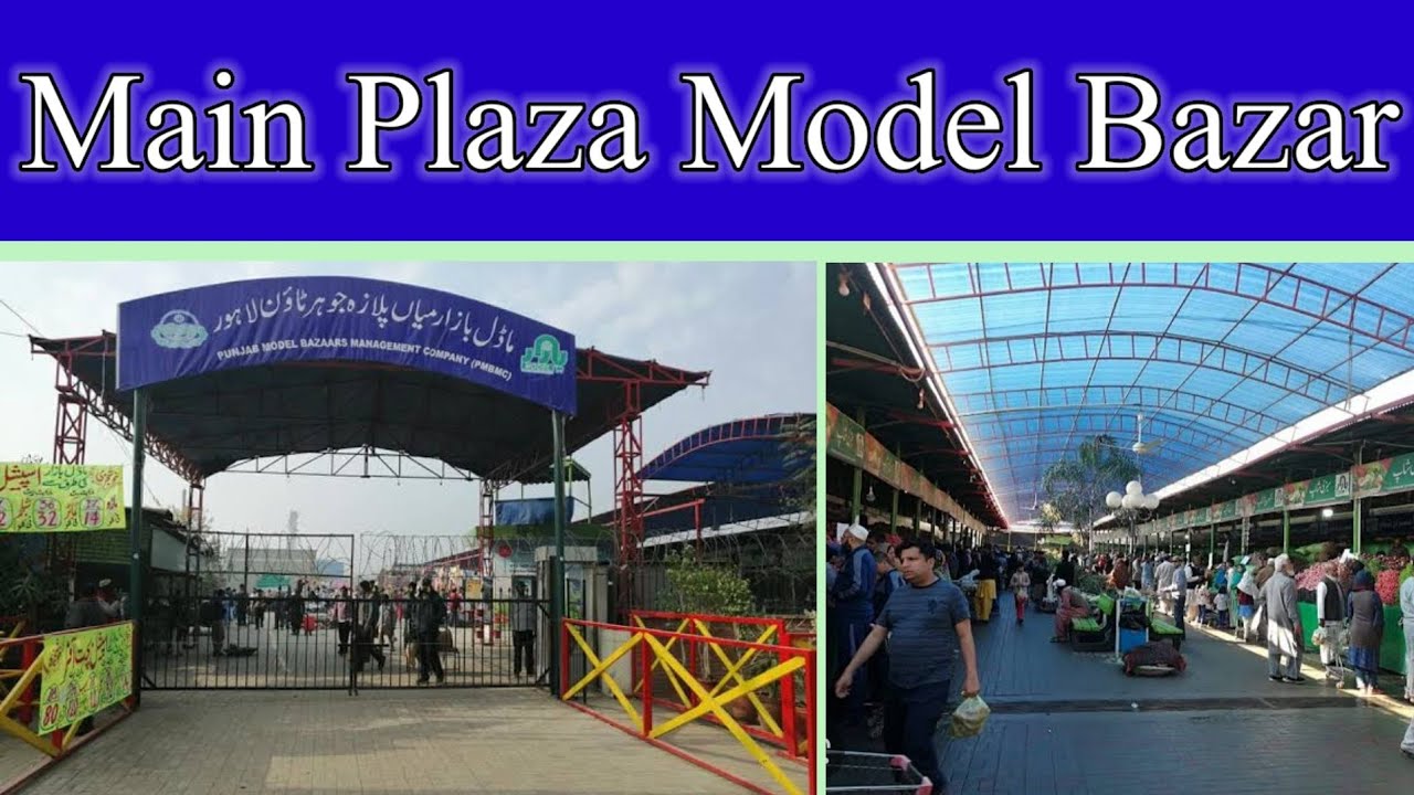Mian Plaza Model Bazar/ Lahore ka sb se bra Modal Bazar - YouTube