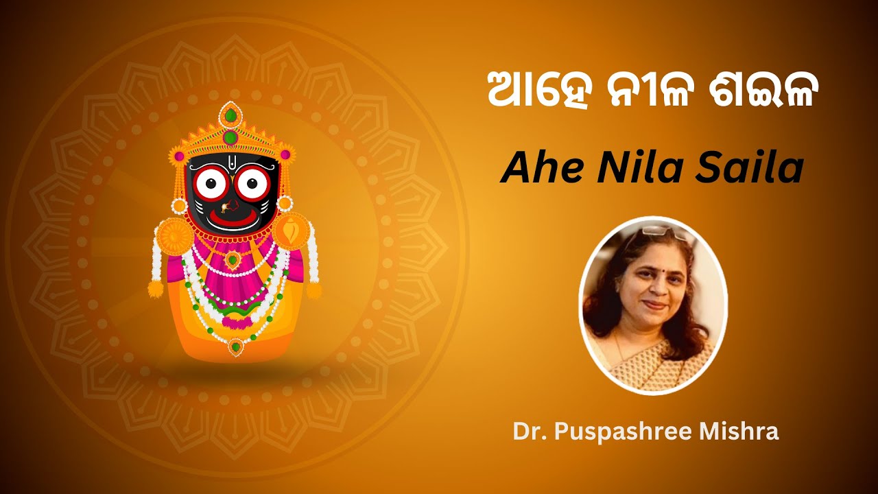 Ahe Nila Saila | Puspashree Mishra | Odia Bhajan | Odia Devotional Song - YouTube
