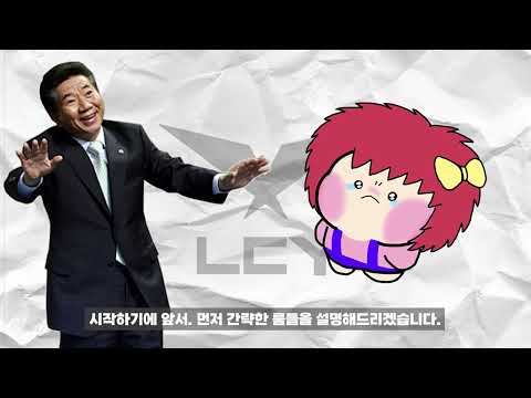 LCY 5회 오프닝 League of Legends Champions yasgallery