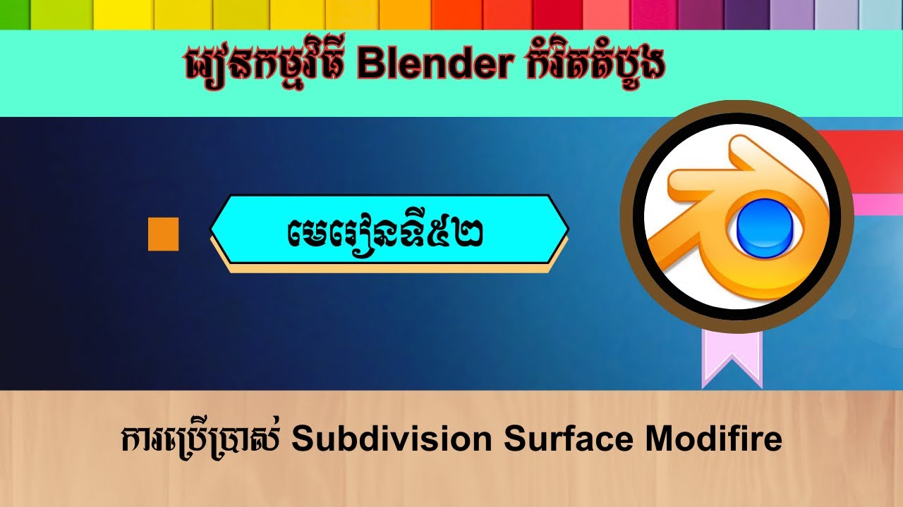 Subdivision Surface About Subdivision Surfaces