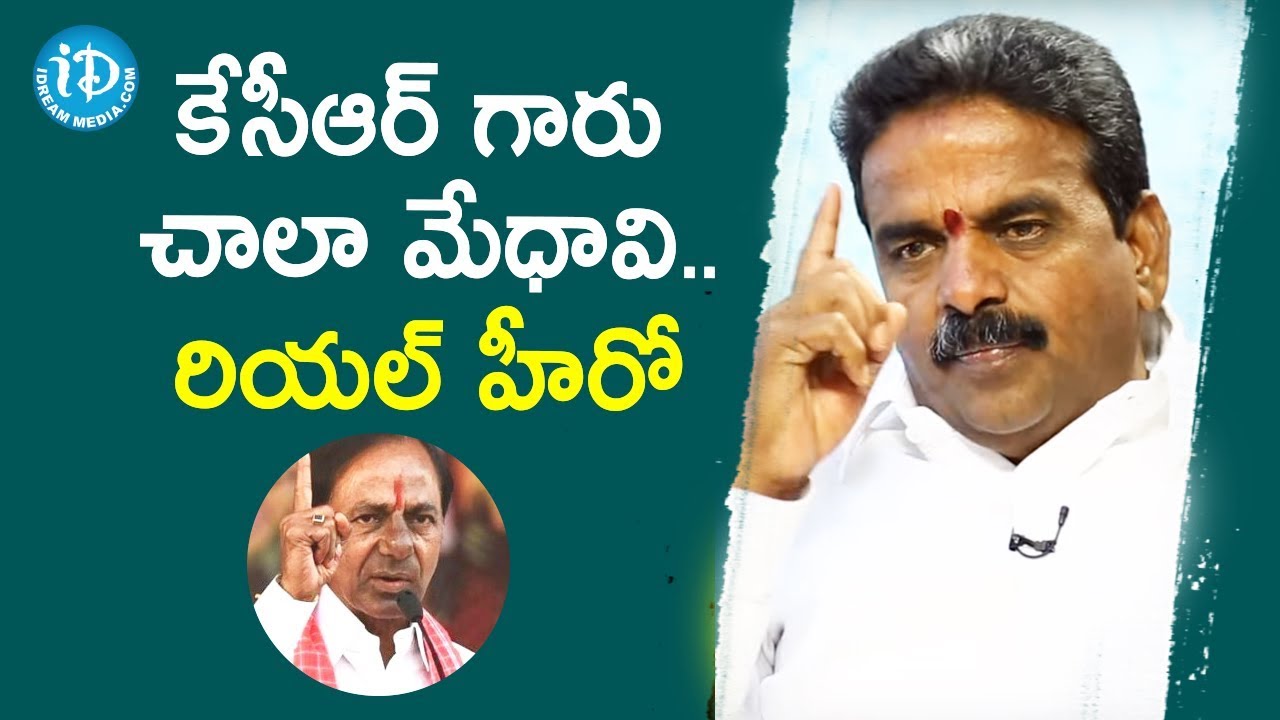 కేసీఆర్ గారు చాలా మేధావి.. రియల్ హీరో - TRS Leader Patnam Manikyam | మీ ...