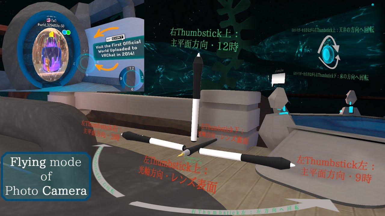 【VRChat】Flying mode of Photo Camera with Meta Quest 2 （ドローン・カメラ） - YouTube