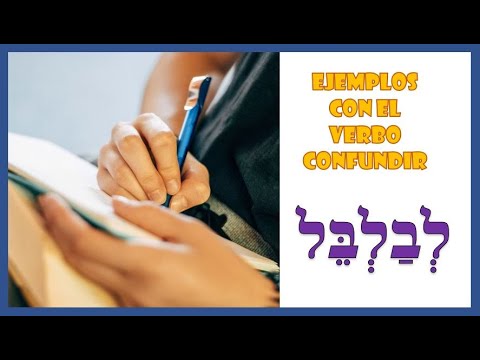 Ejemplos con el verbo confundir en hebreo (לְבַלְבֵּל) - YouTube