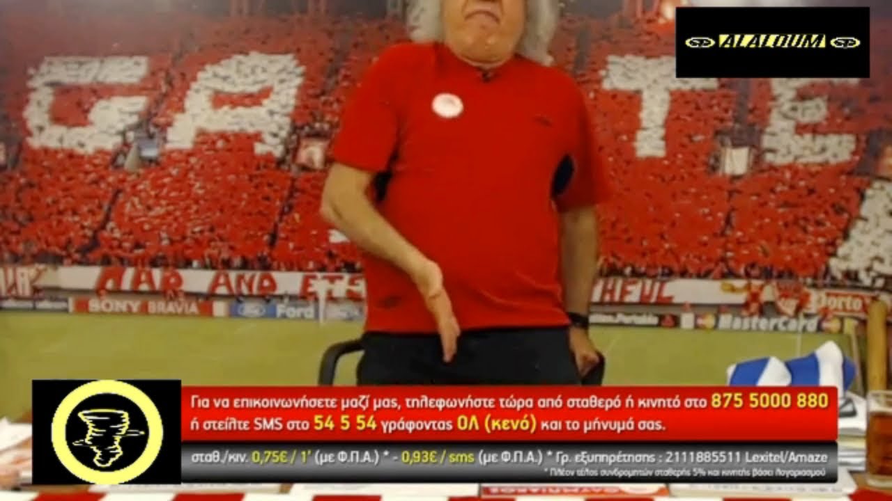 Τελεία Καύλα - Τάκης Τσουκαλας!!! | AlaloumTV - YouTube