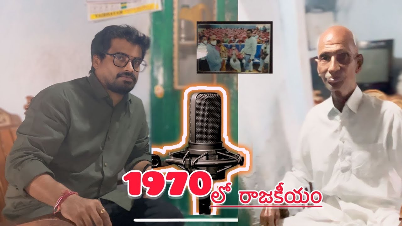 1970లో రాజకీయం||Sandeep Keshetty||Samudrala Salaiah|| #mulugu # ...