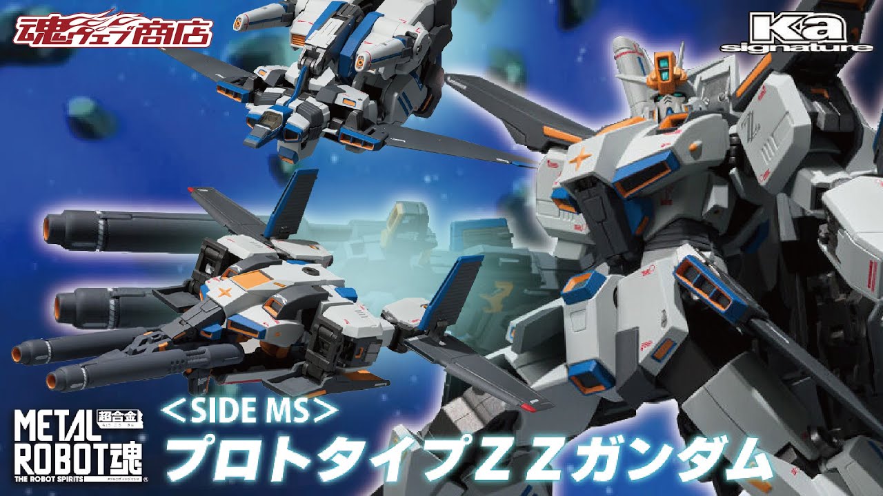 【玩具情報】Metal Robot魂 ZZ高達原型機 - YouTube