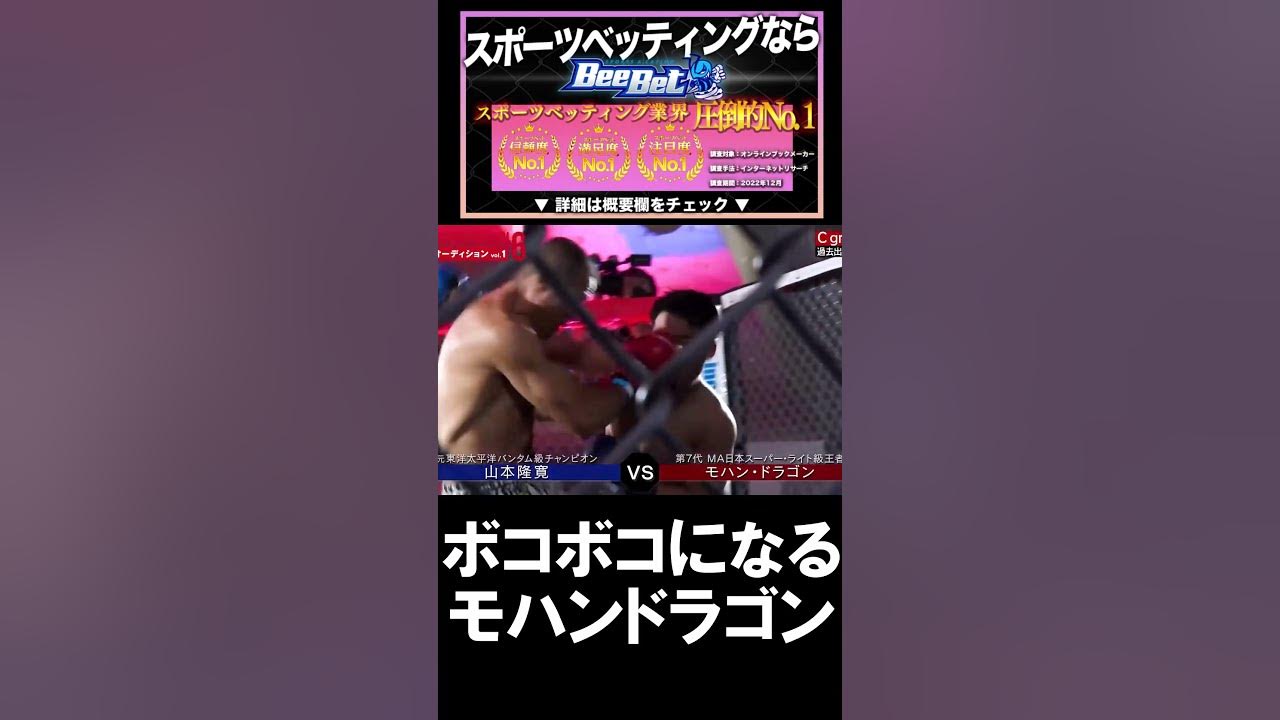 挑戦者にボコボコにされるモハンドラゴンk 1時代の面影はない。breakingdown Youtube