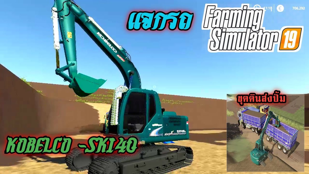 #farmingsimulator19 #แจกมอดแม็คโคร kobelco sk140 สีเขียวขี้ม้า #เกมขับ ...