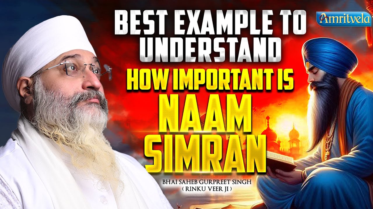BEST EXAMPLE TO UNDERSTAND HOW IMPORTANT IS NAAM SIMRAN - AMRITVELA TRUST - YouTube