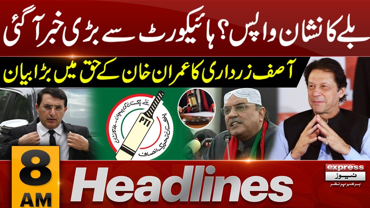 PTI Bat Symbol Return? | Asif Big Statement | News Headlines 08 AM | 26 ...