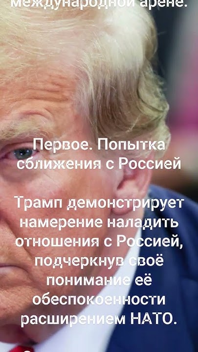 Прогнозы на фоне заявлений Дональда Трампа о России и Украине Show
