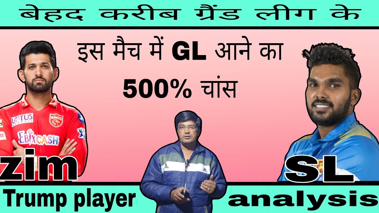 SL v/s zim 3Rd match prediction,gl expert analysis,gl trump player ...