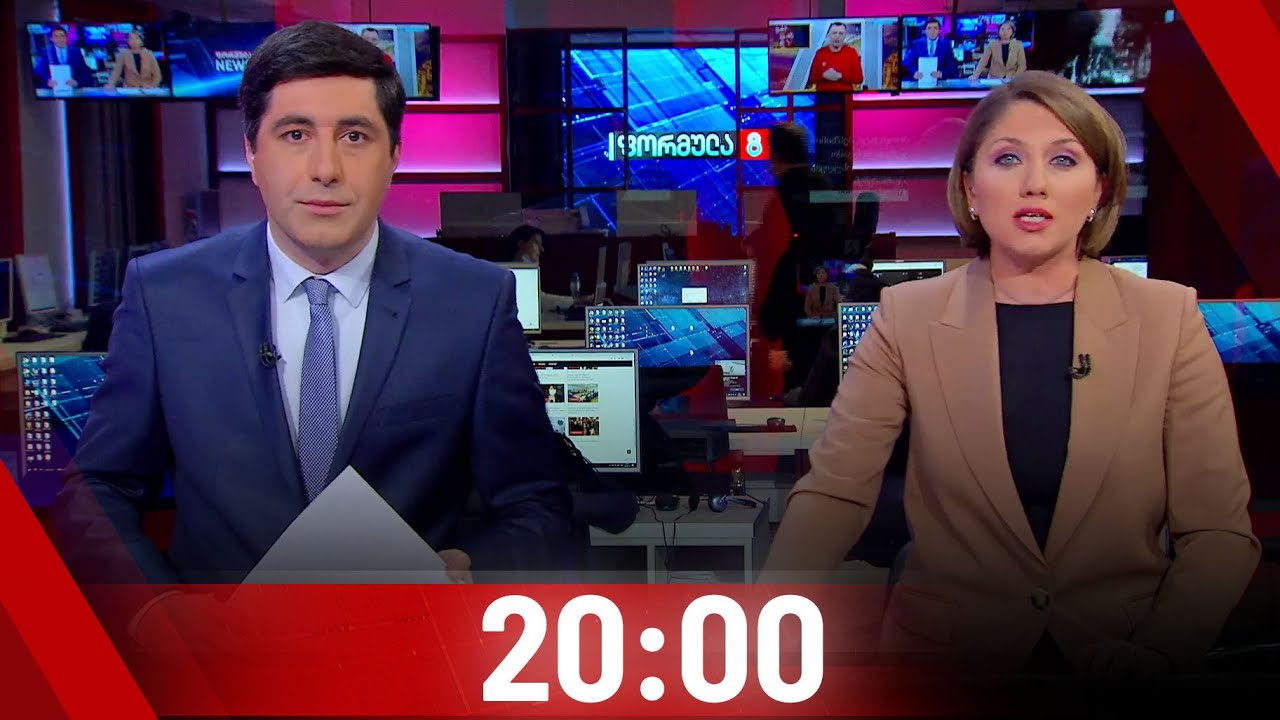 ფორმულა 20:00 საათზე - 18 მარტი - YouTube