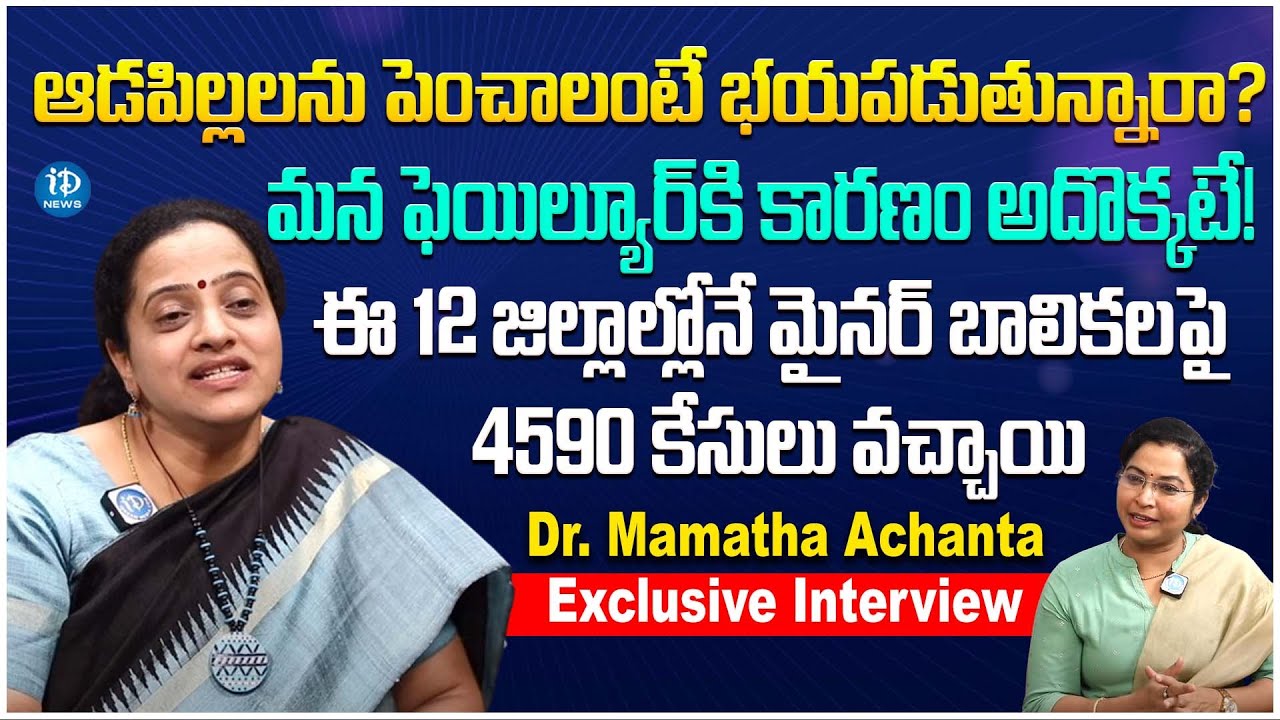 Tharuni Founder Dr. Mamatha Achanta Exclusive Interview | మన ఫెయిల్యూర్ కి కారణం అదొక్కటే ...