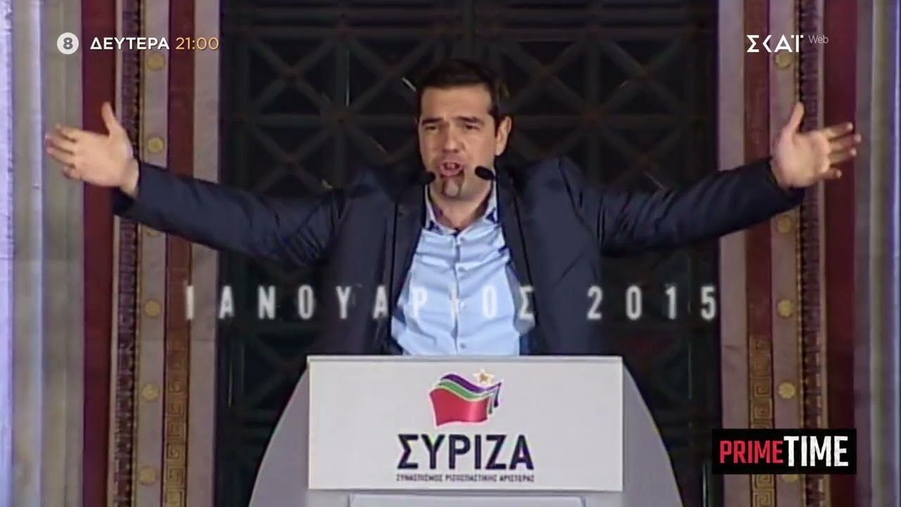 Prime Time - Πρώτη φορά Αριστερά... Δέκα χρόνια μετά | Trailer | 03/02 ...