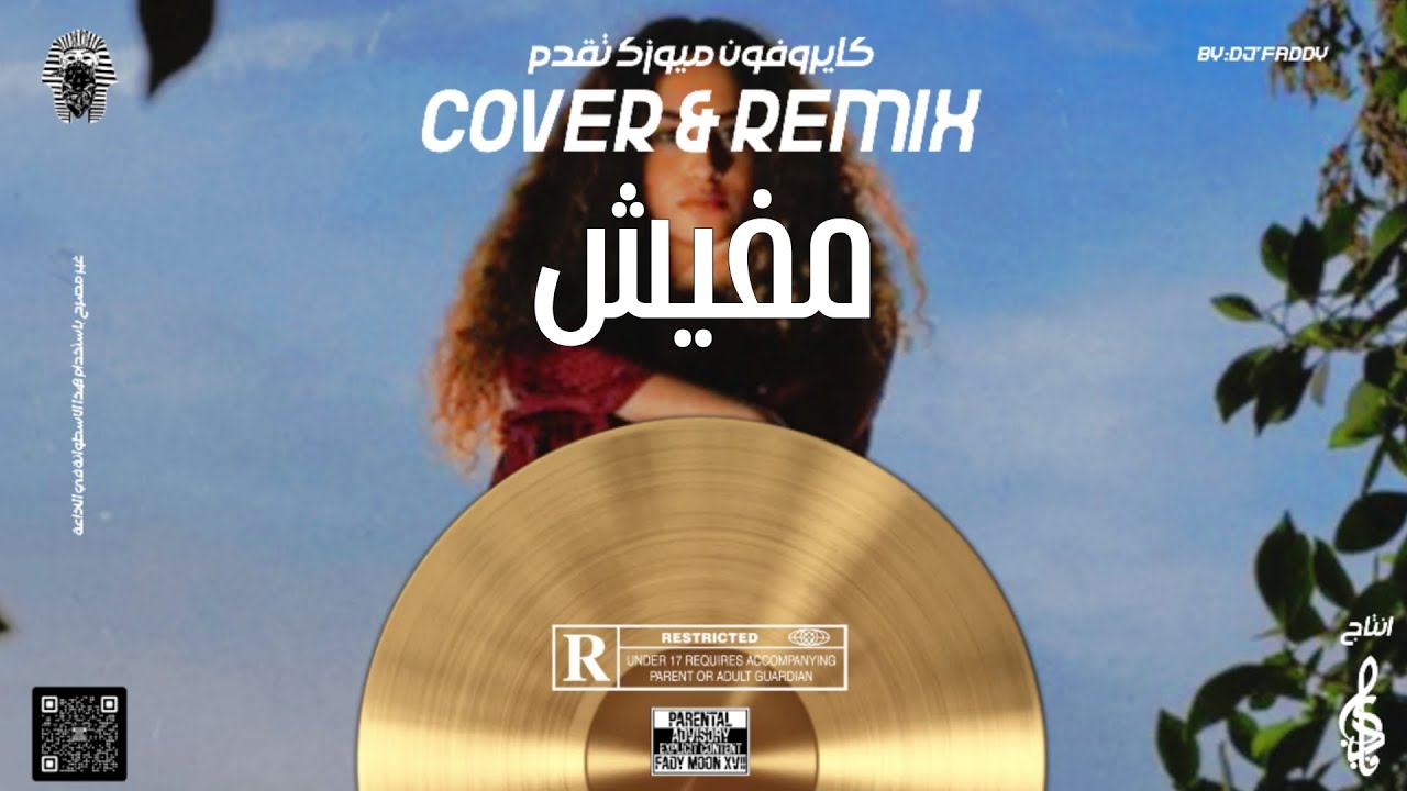 Mafish - مفيش | Remlx & cover | by: Dj FADDY [cariophon music ...