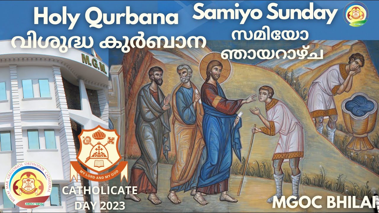 MGOC Bhilai | Holy Qurbana | 26th Mar 2023 | Samiyo (Blind Man) Sunday ...