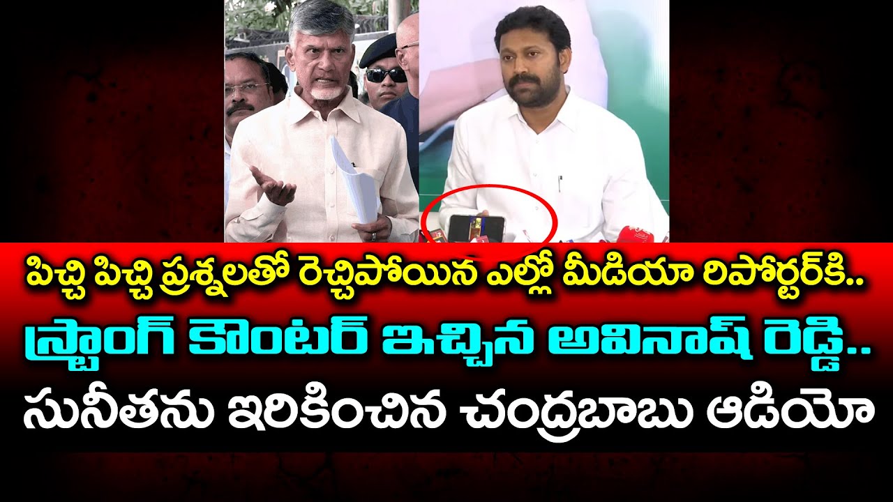 MP Avanish Reddy Replay to Yellow Media Reporter Questions : PDTV News ...