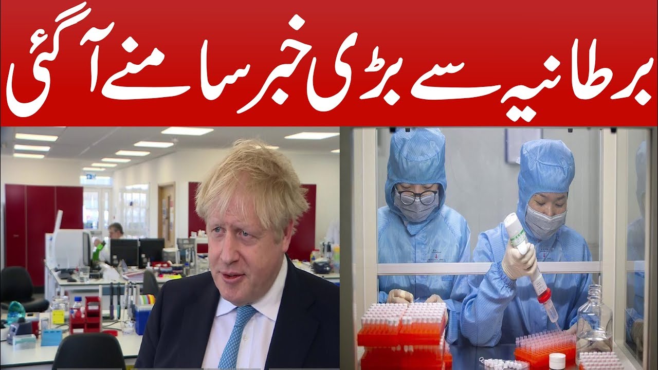 Boris Johnson News Details By Irfan Hashmi (PTV News) - YouTube