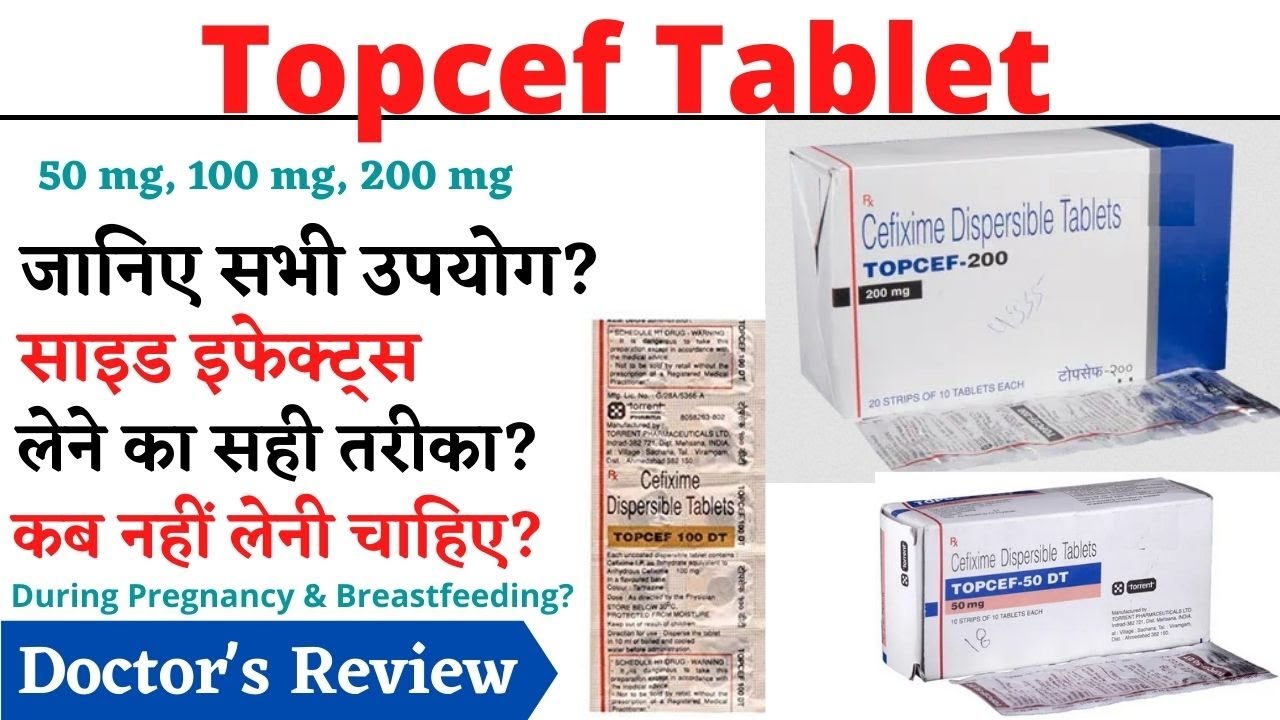 Topcef 200 Tablet | Topcef 100 Tablet | Topcef 50 DT Tablet - YouTube