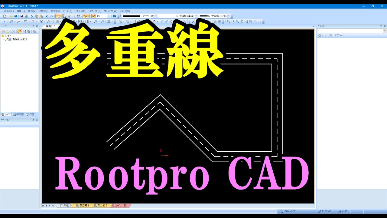 Rootpro CADの多重線使い方 - YouTube