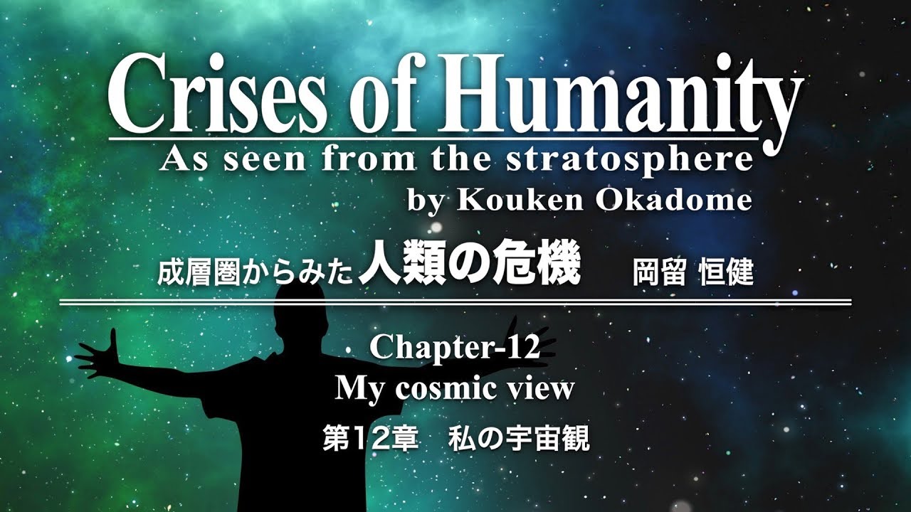 Chapter-12 My cosmic view - YouTube