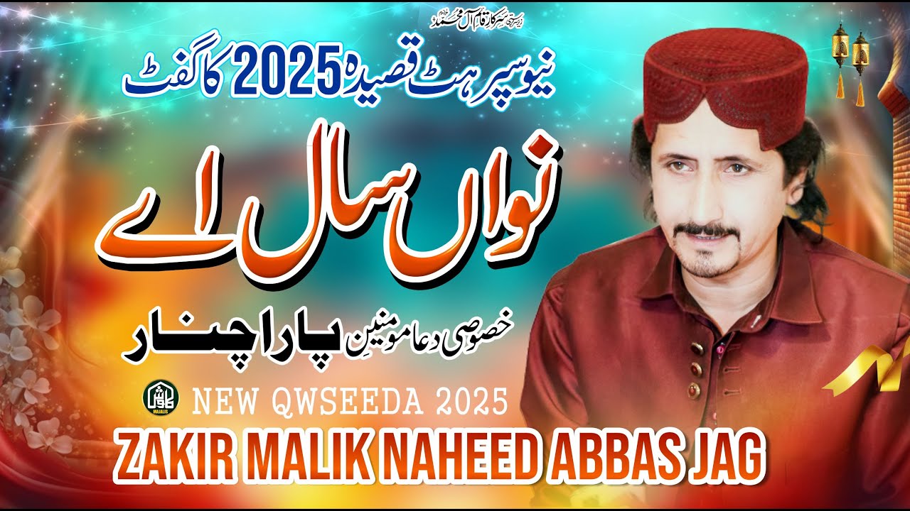 Nawan Sal A | New Qaseeda 2025 | Zakir Malik Naheed Abbas Jag - YouTube