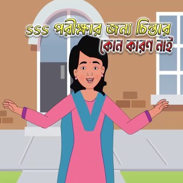 SSC পরীক্ষার জন্য চিন্তার কোন কারণ নাই | Bangla cartoon vedio 2025 ...